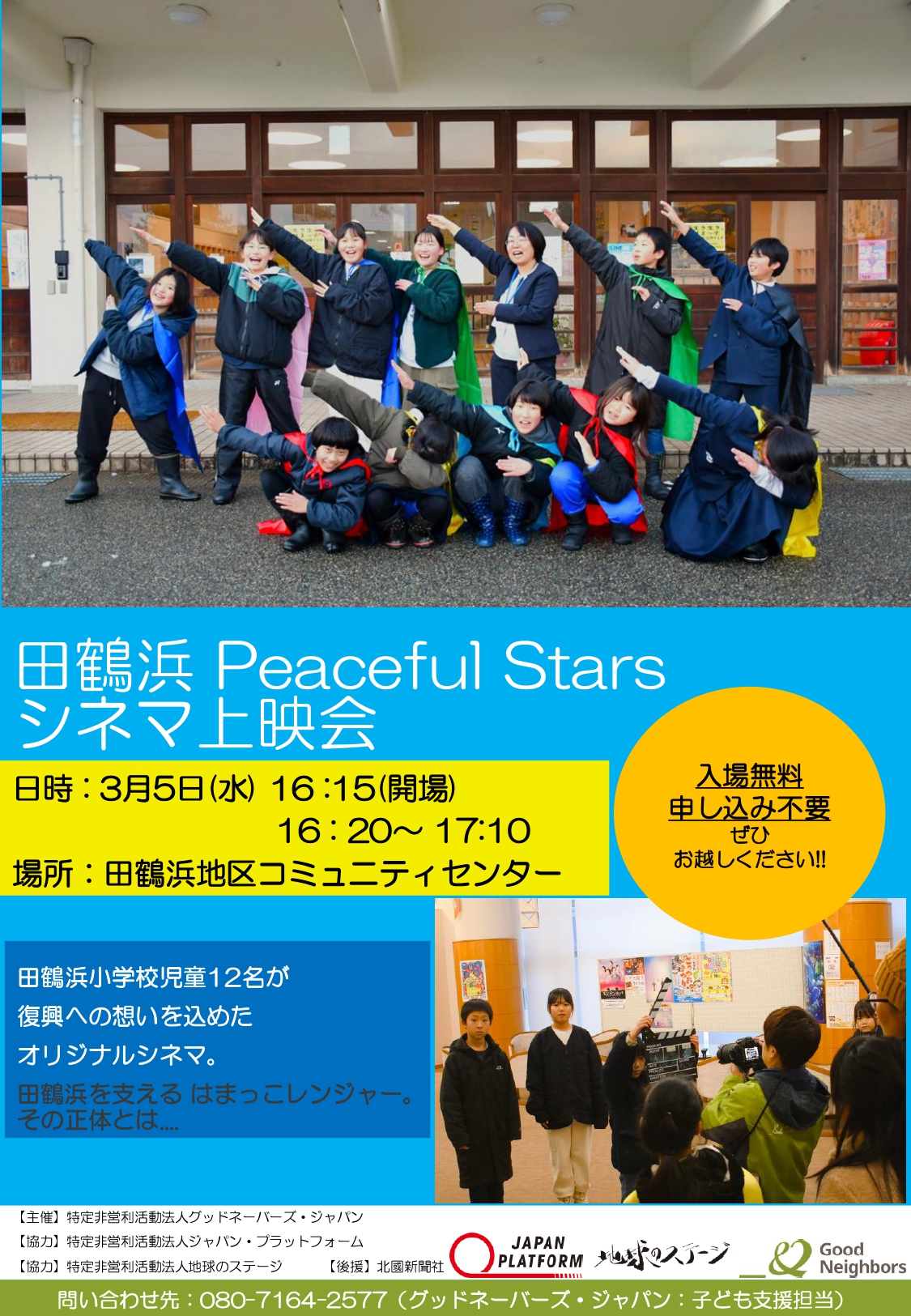 最新情報-災害対応｜全国災害ボランティア支援団体ネットワーク（JVOAD）