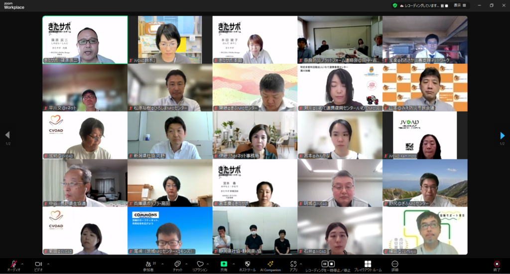 最新情報-研修・訓練｜全国災害ボランティア支援団体ネットワーク（JVOAD）